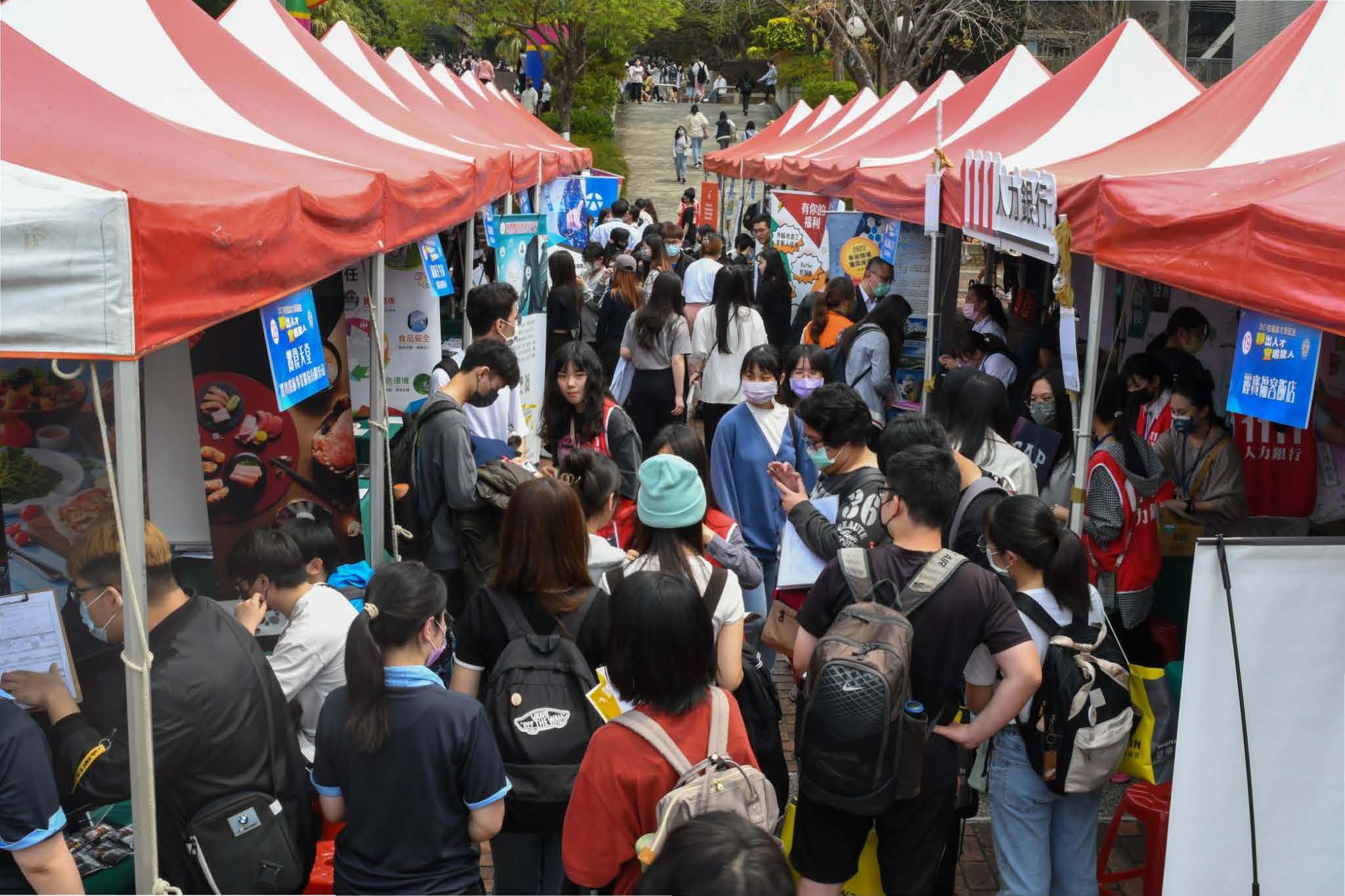 職涯發展暨產業促進處